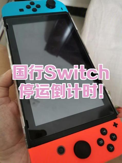 switch国行版如何破解截图