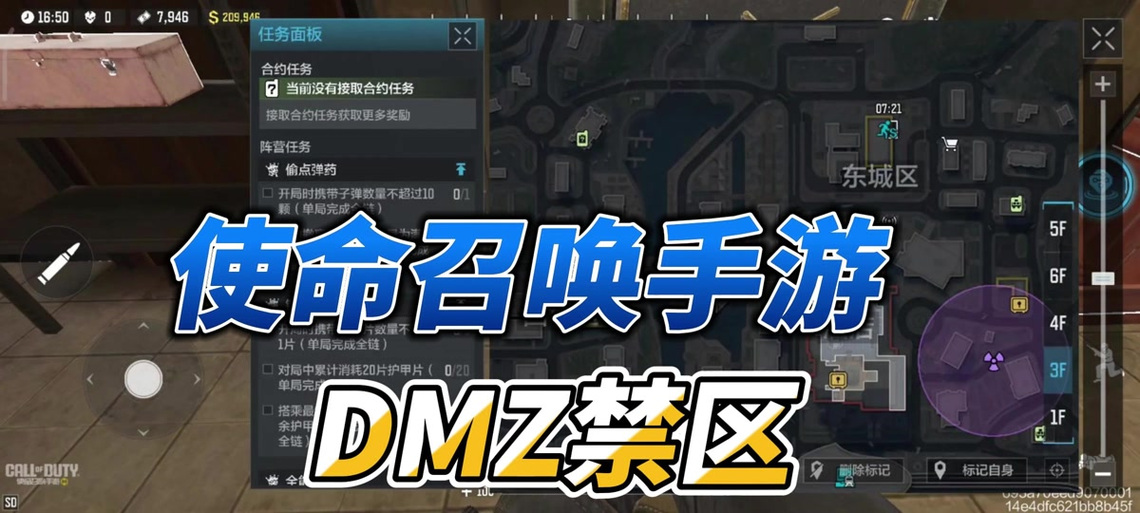 使命召唤国际服重置密码截图