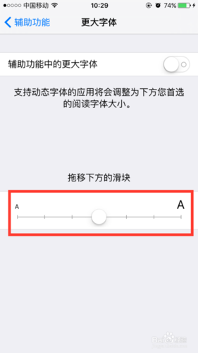 ios字体粗细图标