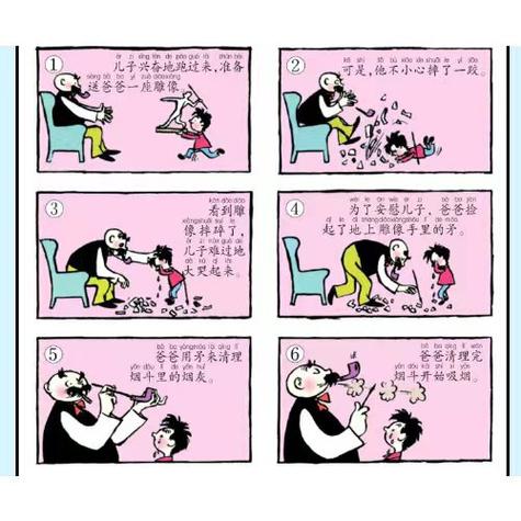 绘本连环画图标