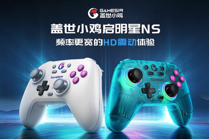 盖世小鸡启明星如何配对图标