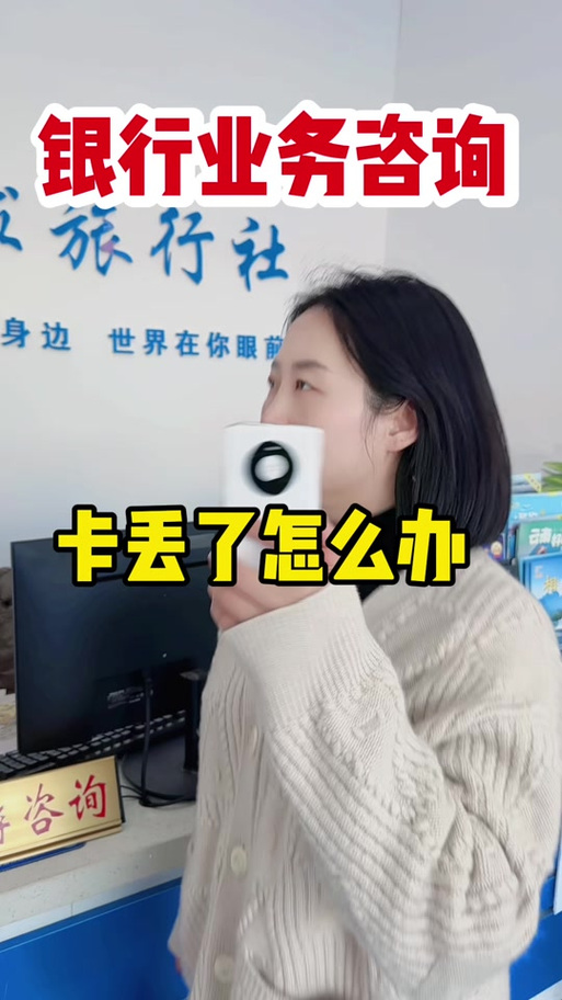 银行预留手机号停用图标
