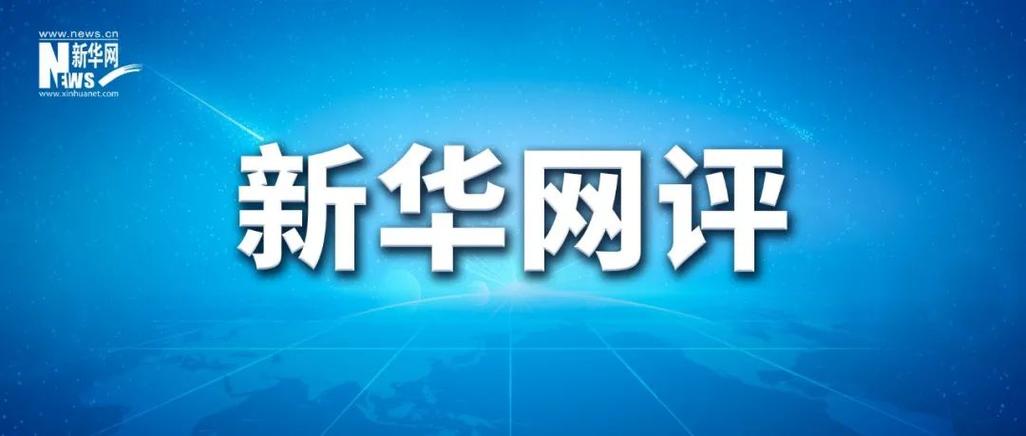 新华社官网app下载图标