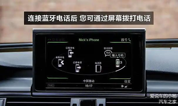 共享汽车怎么连蓝牙听歌图标