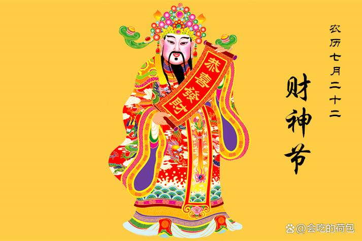 移财神爷要注意事项截图