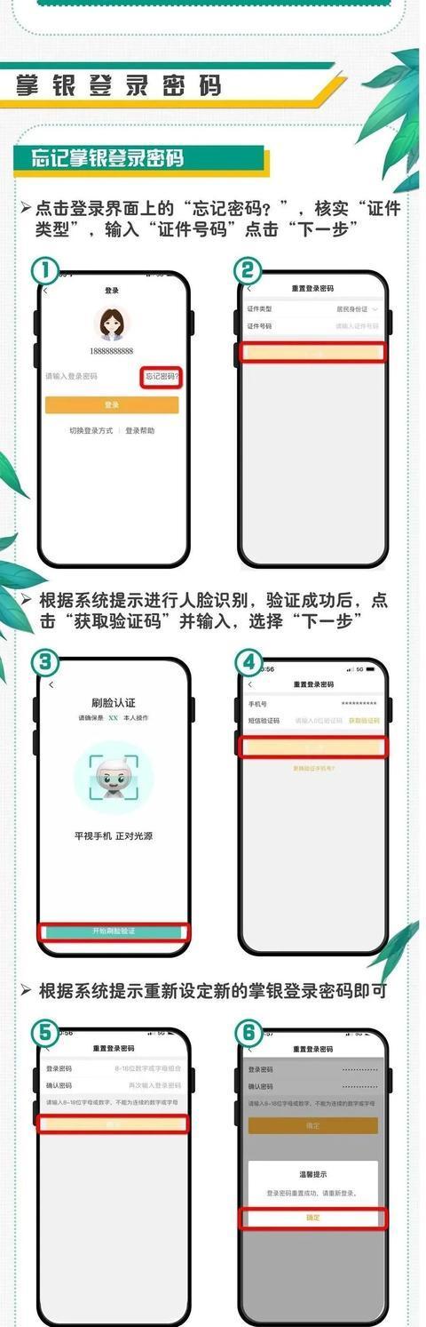 农行支付密码和取款密码是一个吗图标