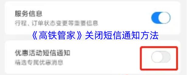 为什么高铁管家打不开