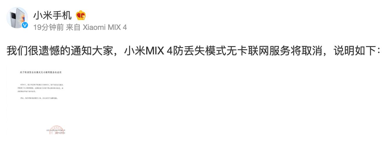 小米手机未登录账号,卡片暂不可用图标