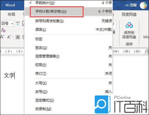 苹果备忘录可以统计字数吗图标