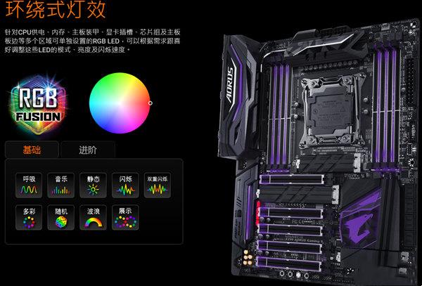 技嘉灯光控制软件叫什么图标