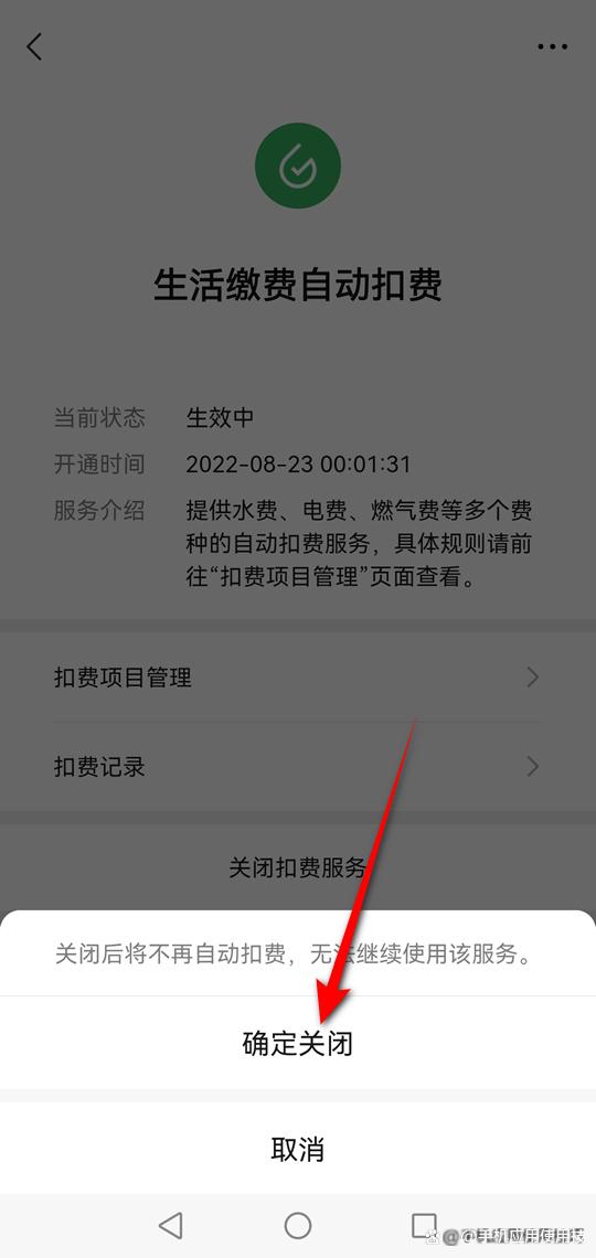 财付通扣钱怎么要回来图标