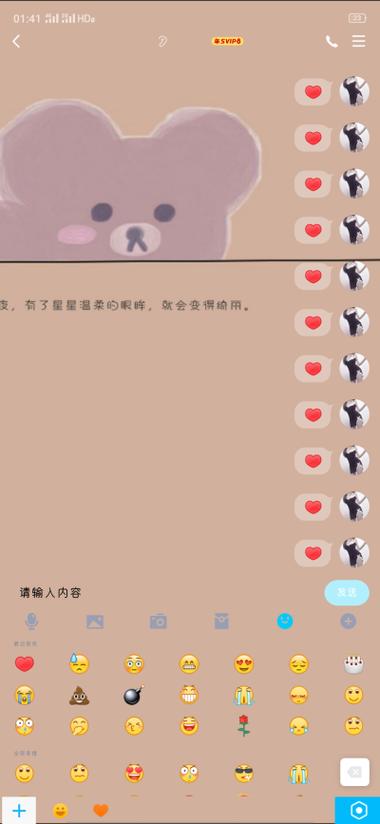 小熊美化包图标