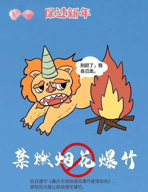重庆十大禁止漫画
