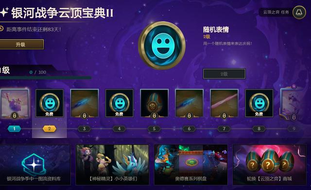 云顶之弈阵容搭配推荐图标