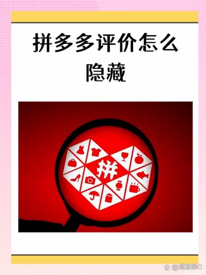 拼多多活动入口隐藏的解决方法图标