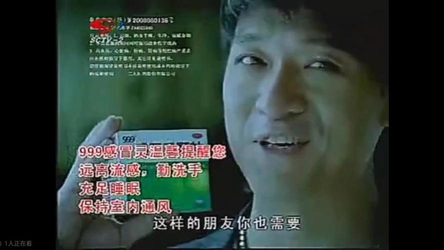 周华健广告999感冒灵图标
