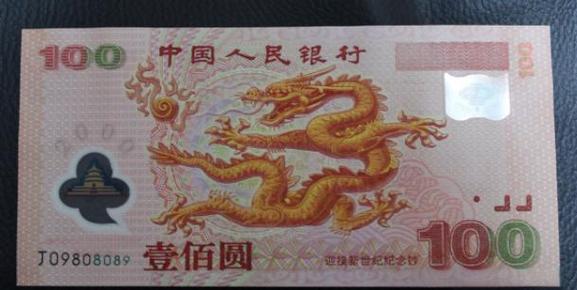 世纪龙钞金银版值钱吗