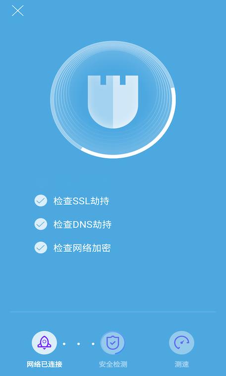 WiFi破解大王