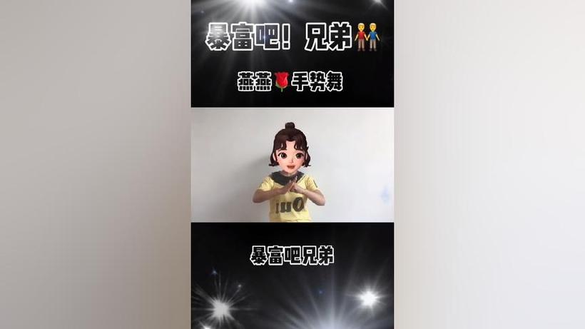 暴富吧兄弟图标
