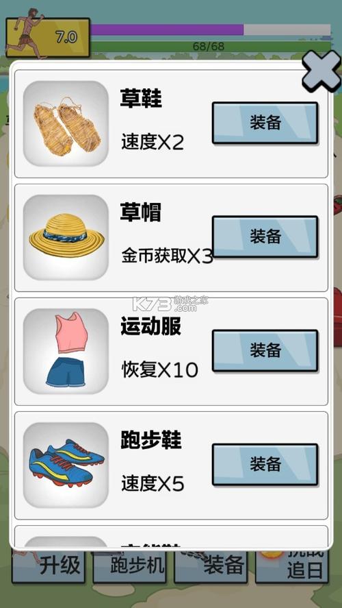夸父追日破解版最新版图标