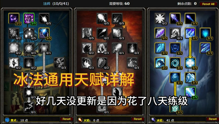 法师加点推荐图标