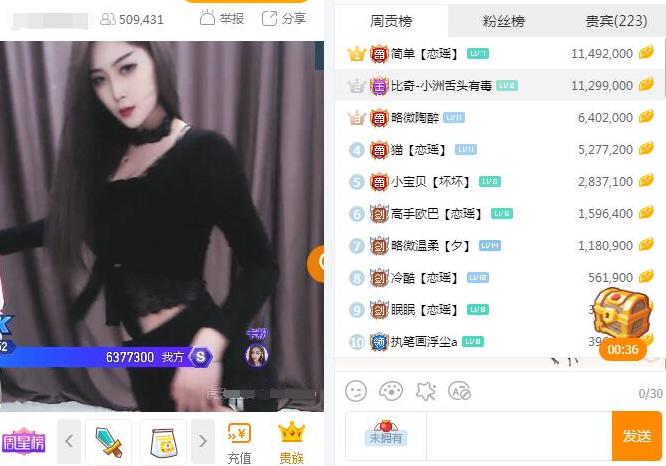 虎牙续费截图