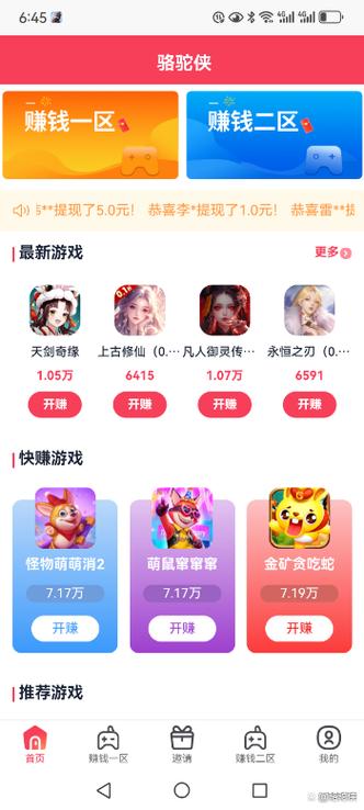 比心app陪玩资格申请流程图标
