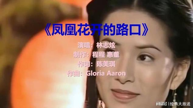 凤凰花开的路口翻唱最好听版本