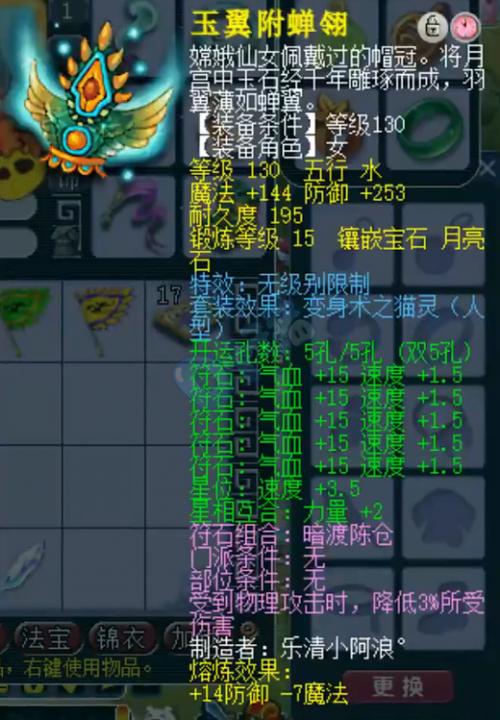 固伤帽子打太阳还是月亮截图