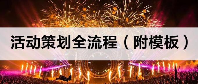 活动上线发布流程图标
