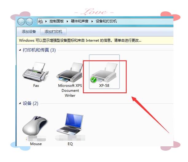 打印机状态显示脱机截图