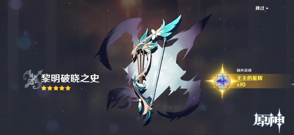 0命温迪武器圣遗物搭配图标