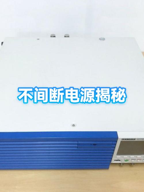 充电宝不间断供电截图