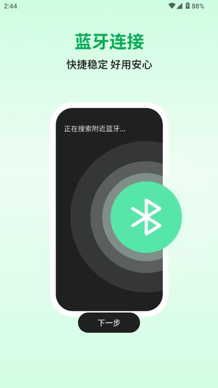 有没有可以用手机当鼠标用的软件截图