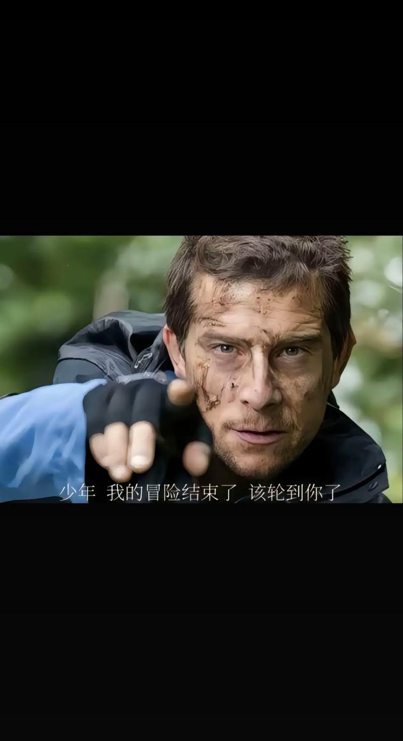 勇敢者结束时间截图