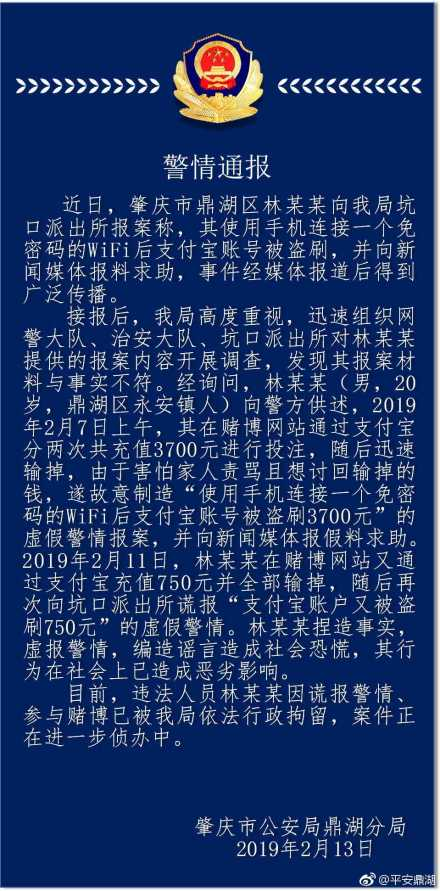 支付宝被盗警察会管吗截图