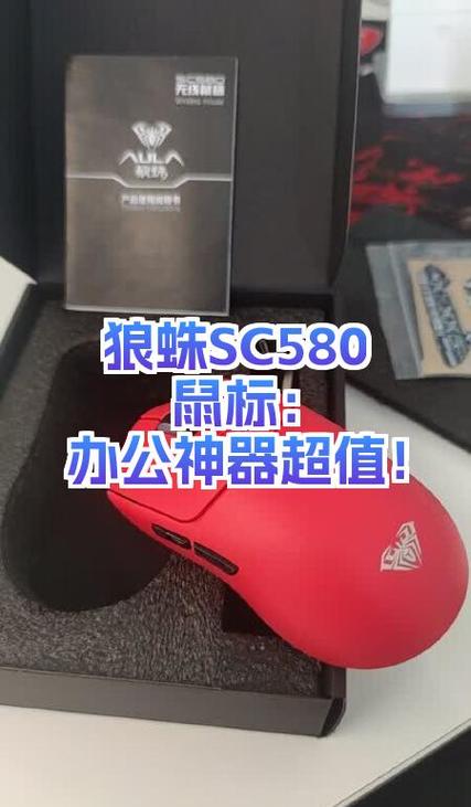 狼蛛鼠标sc580灵敏度是多少图标