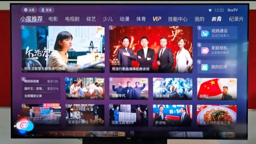 电视能用百度吗图标