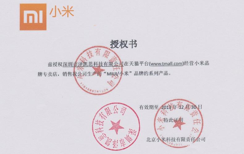 小米授权所有文件的管理权限图标