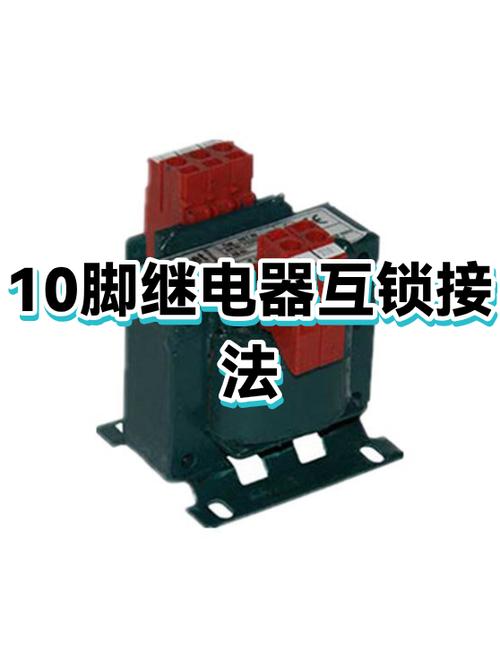 继电器互锁实物接线图图标