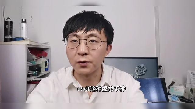 USDT泰达公司创始人截图