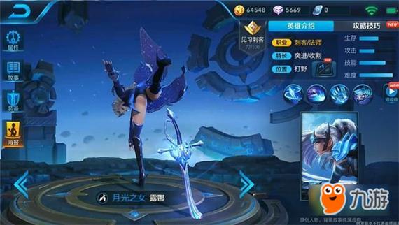 露娜蓝色大陆手游官网截图