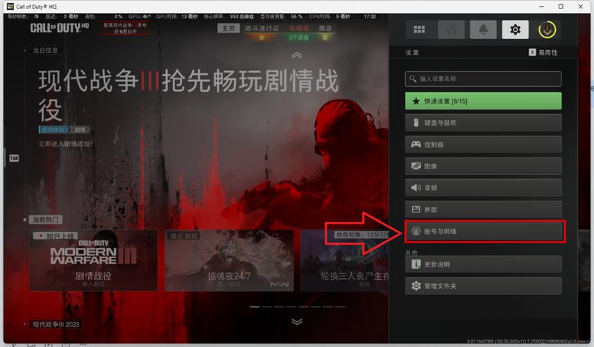使命召唤20没声音截图