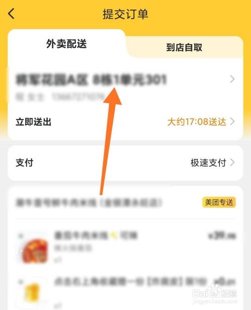 美团外卖订房方法图标