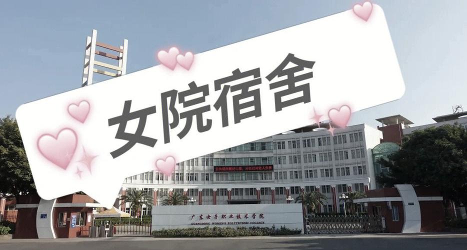 广东女子职业学院图标