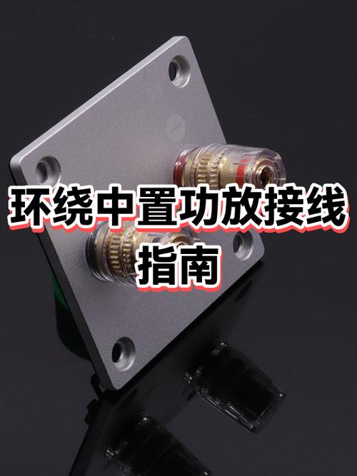 中置环绕音箱在功放中怎样接图标