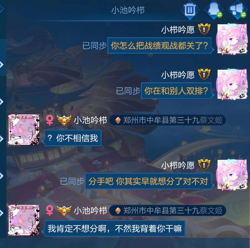 qq王者聊天同步
