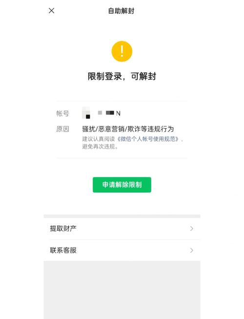 QQ群封了搜不到也解散不了图标