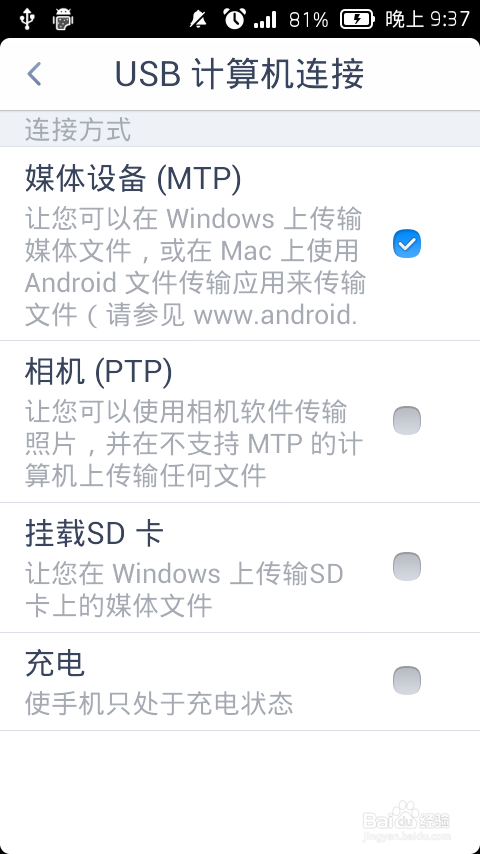 怎么在电脑上看手机的内容图标