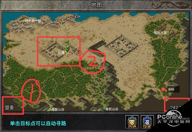 怎么去村庄截图